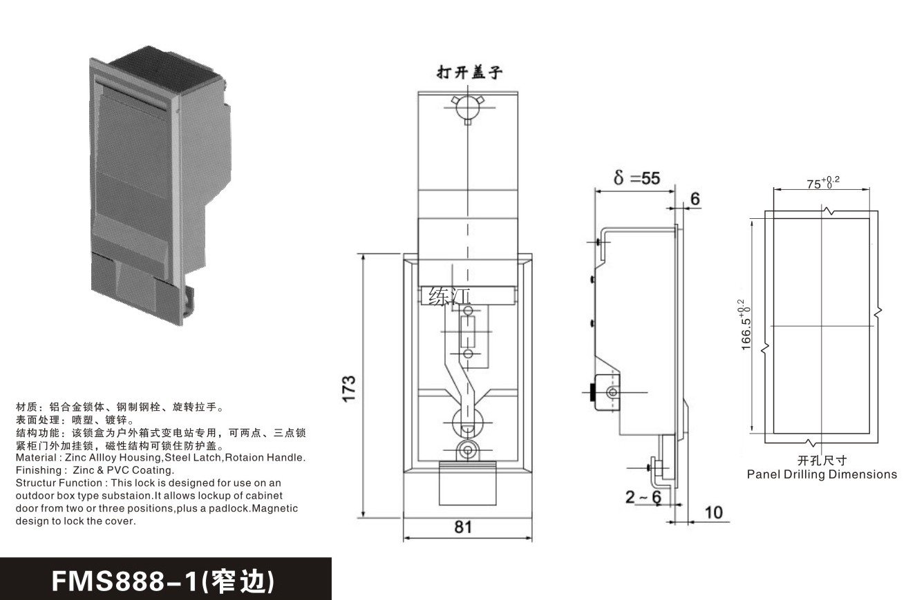 MS888-1窄边_上海练江电器制造有限公司