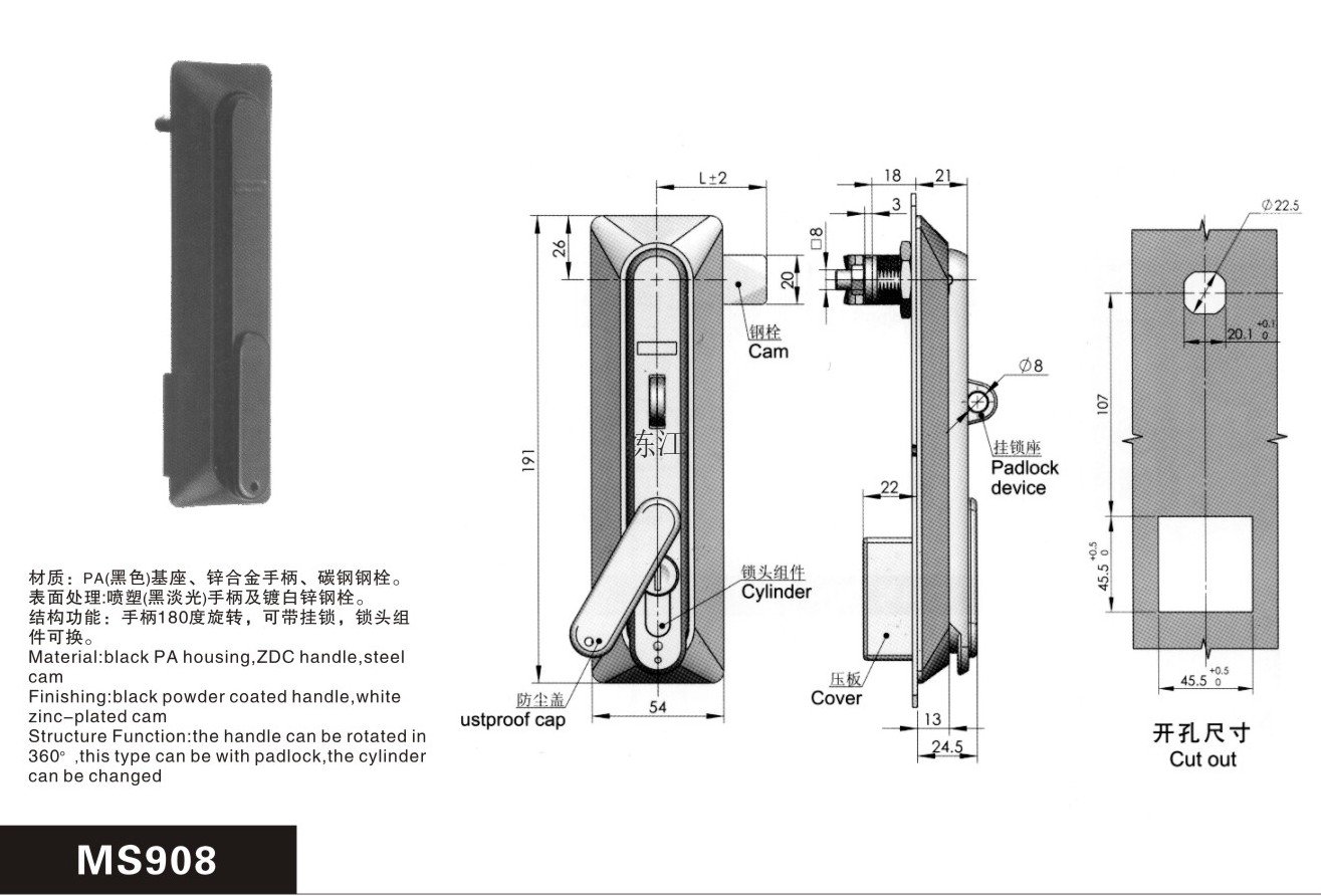 MS908_上海练江电器制造有限公司