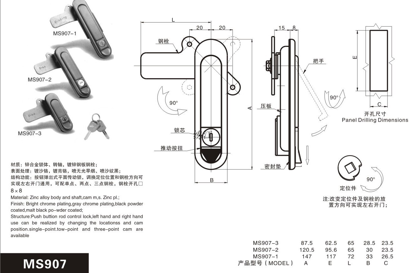 MS907_上海练江电器制造有限公司