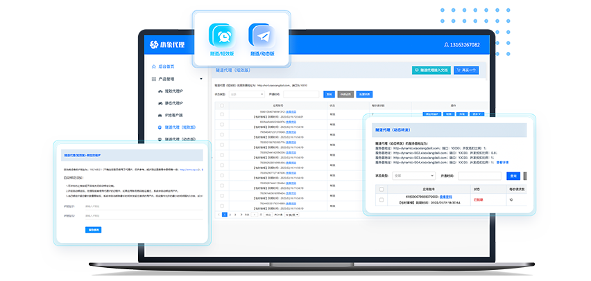 代理ip Ip代理服务商 小象代理 