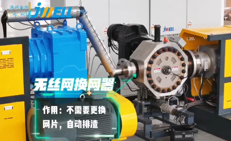 JW200双阶造粒生产线_滁州金纬挤塑装备有限公司