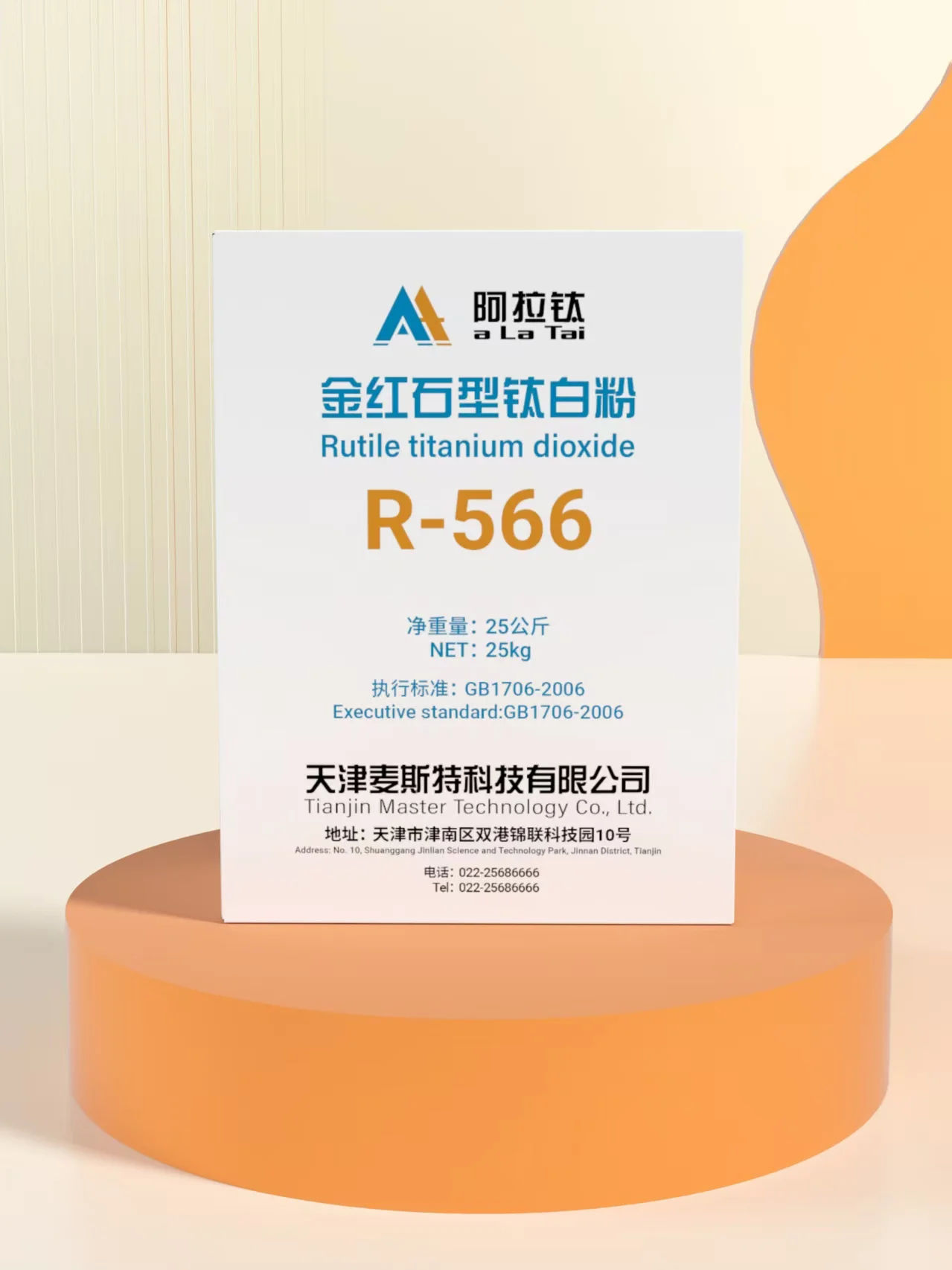 Features Of R566 Rutile Titanium Dioxide For Sale - ALATAI TIO2