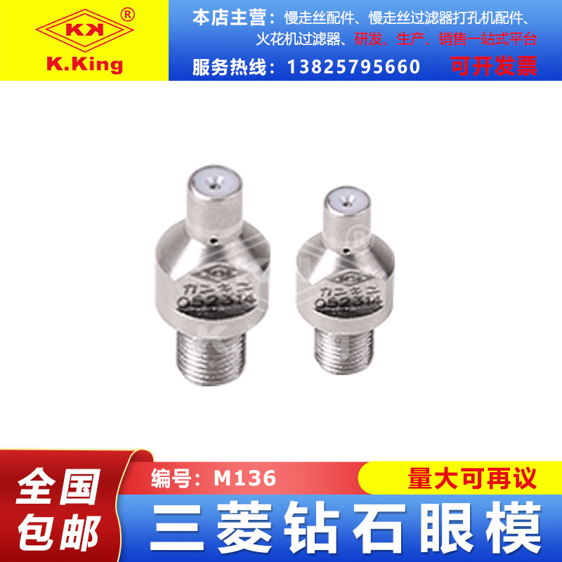 M136三菱钻石眼模X052B627G62,X052B627G63,X052B627G64,X052B627G65,X052B627G66 ...