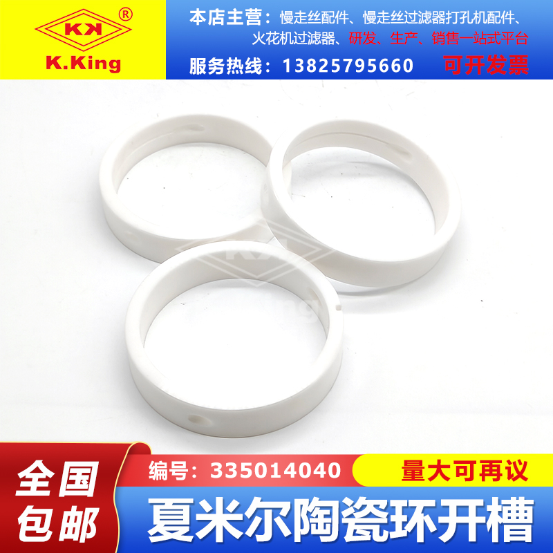 C512夏米尔陶瓷环开槽335014040/535007546_东莞市铨金材料科技有限公司