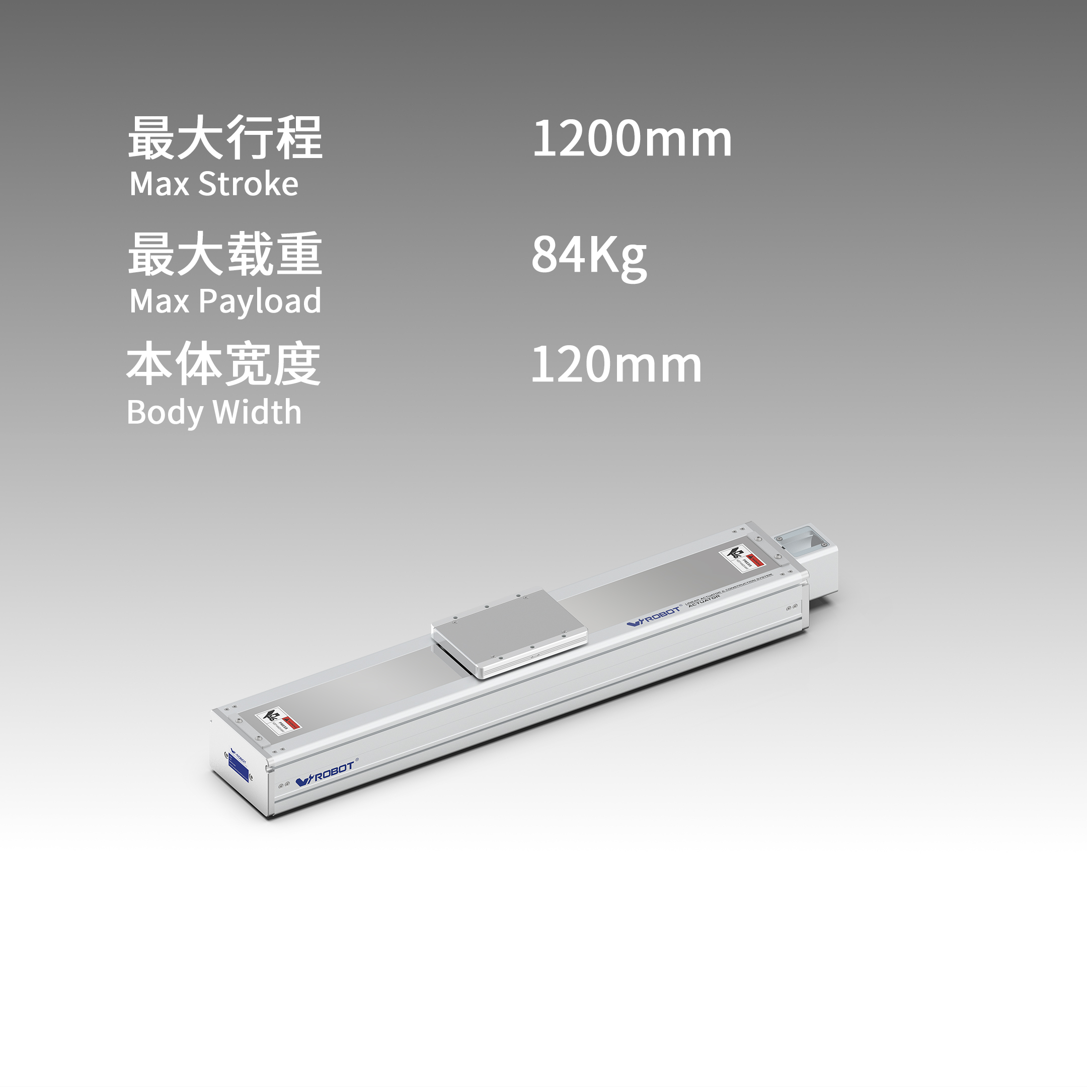 丝杆模块 VC12-深圳威洛博机器人有限公司
