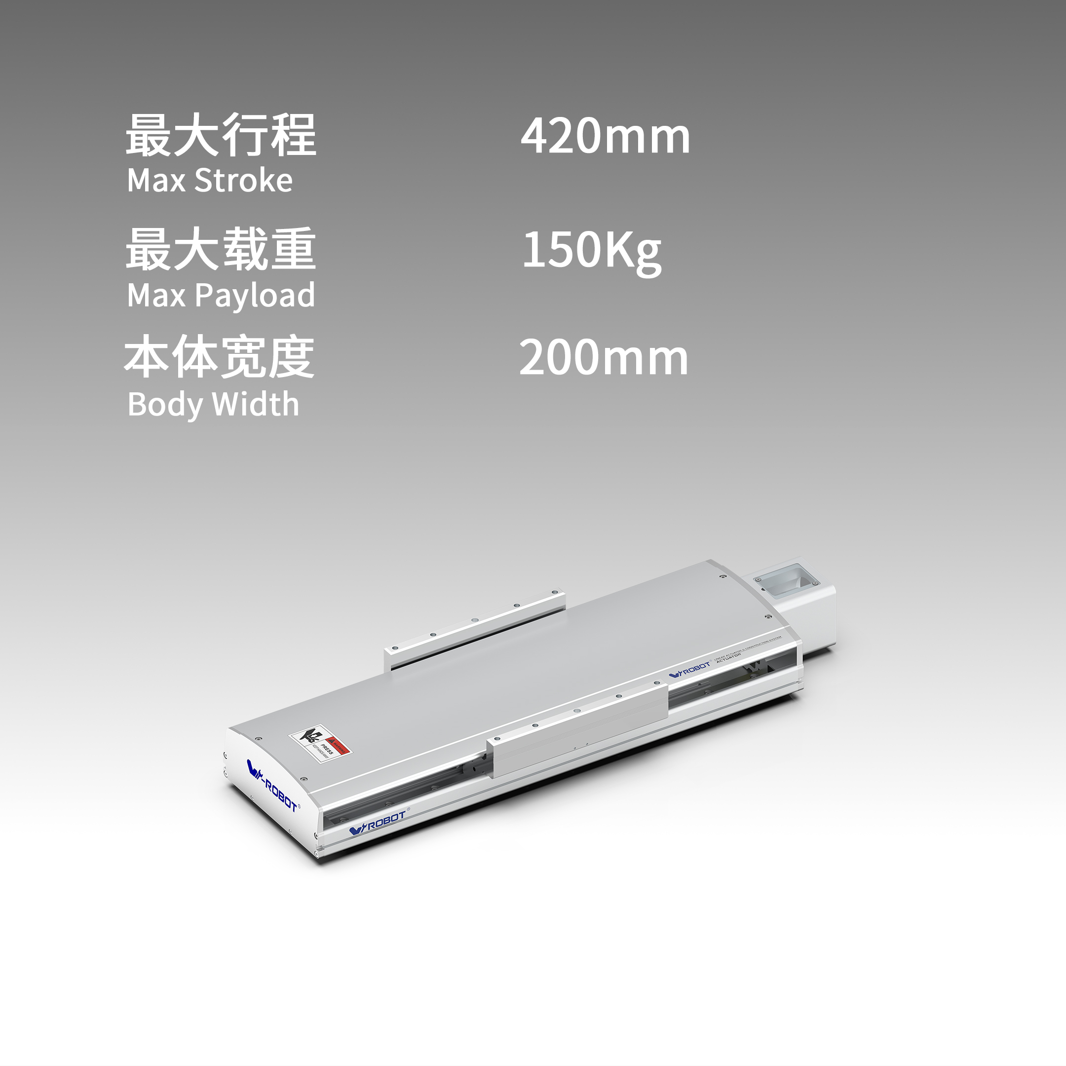 滚珠丝杠直线执行器-QF20-深圳威洛博机器人有限公司