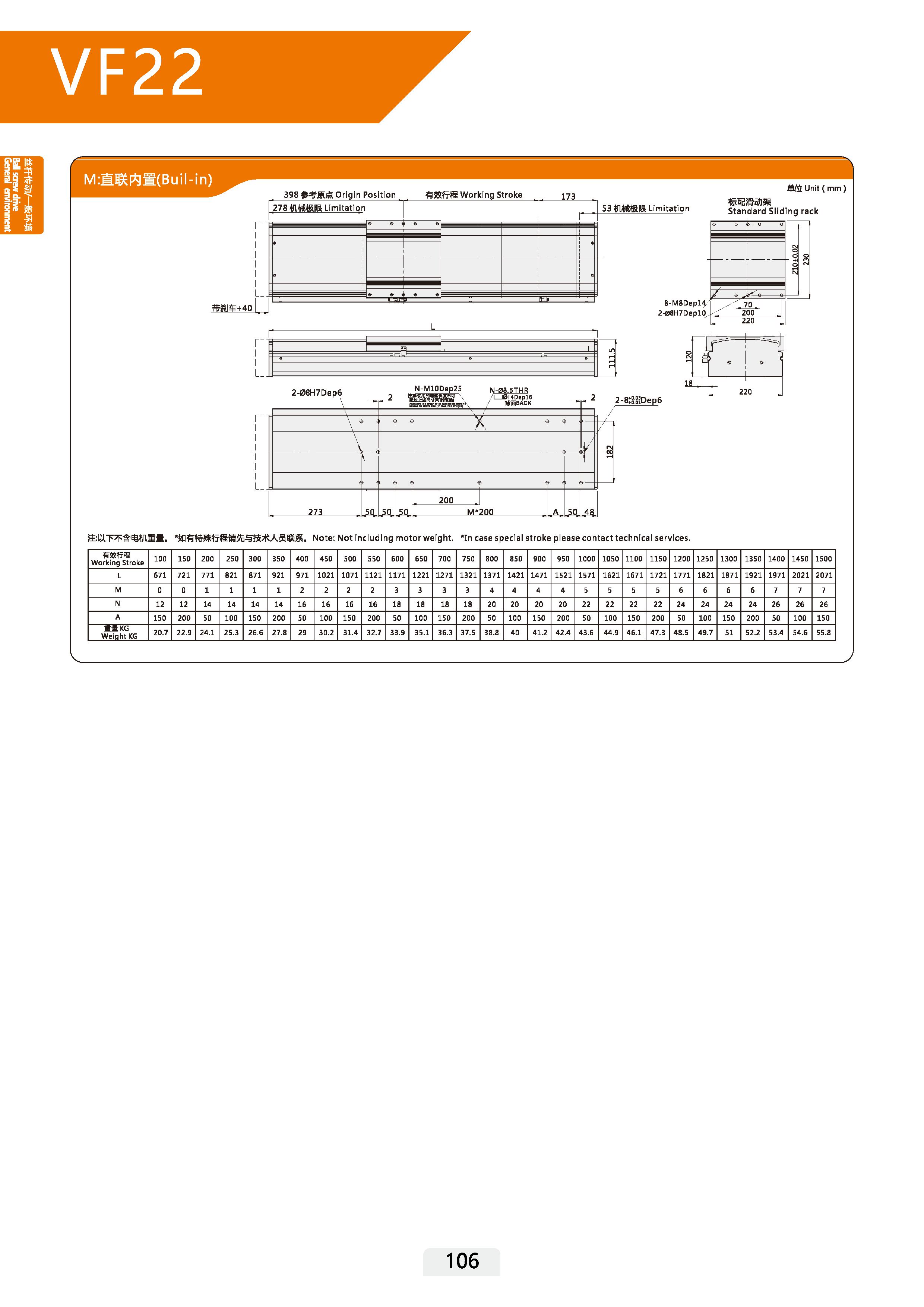 半密封-丝杆线性滑台模组-VF22-深圳威洛博机器人有限公司