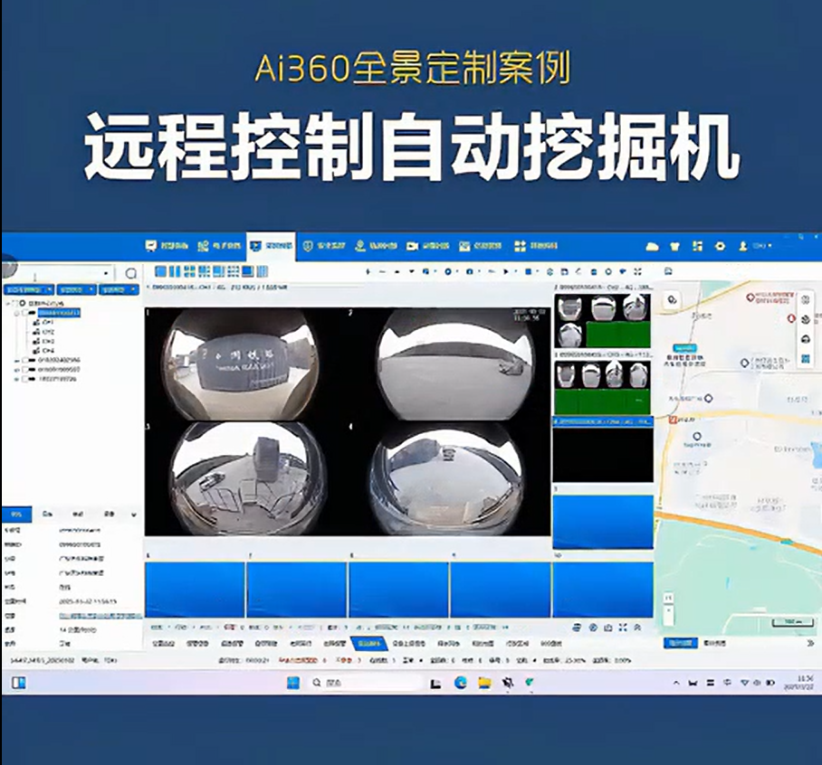 AI360全景影像系统网口输出集成无线遥控操作的定制_广州精拓电子科技有限公司