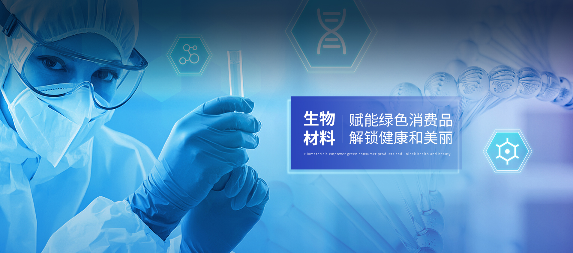 合成生物-重组蛋白-重组多肽-生物酶制剂-植物发酵液-原序律动（上海）生物科技有限公司-Recombinant Biomolecules ...