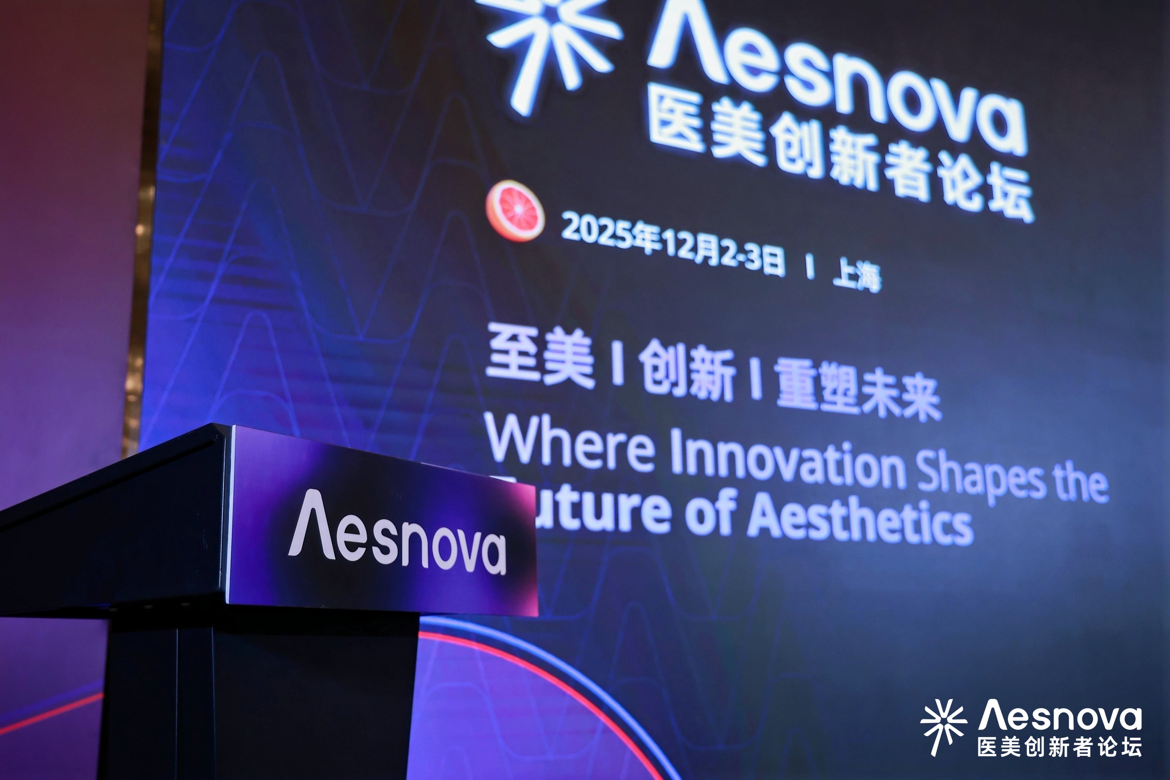 原序律动CEO孙璞亮相Aesnova医美创新论坛 解码皮肤年轻的逻辑_原序律动(上海)生物科技有限公司