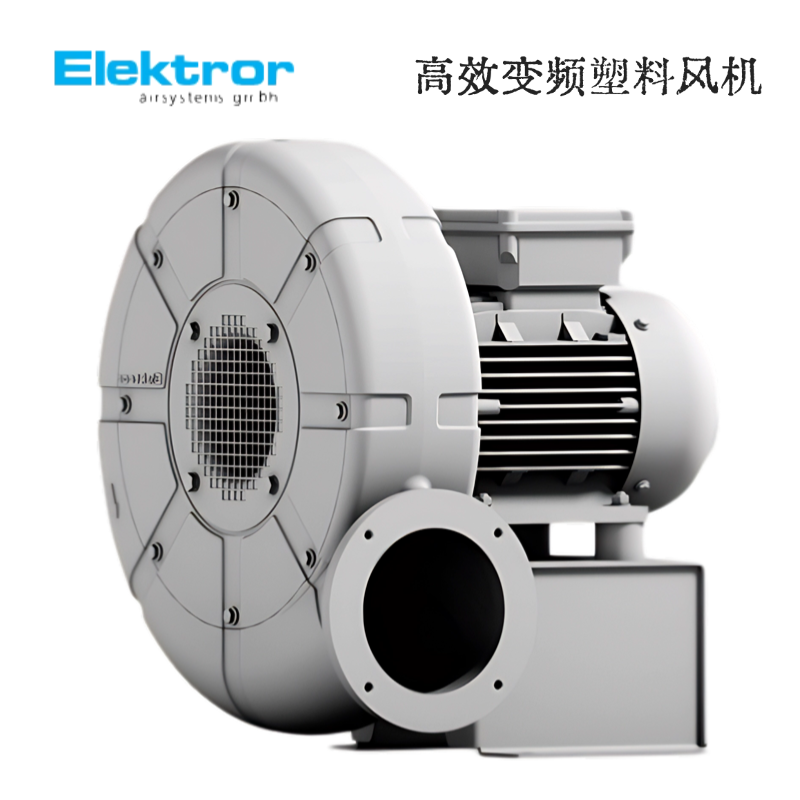 ELEKTROR A-HP 305/30 高效变频离心式风机_上海玄鸟纪实业有限公司