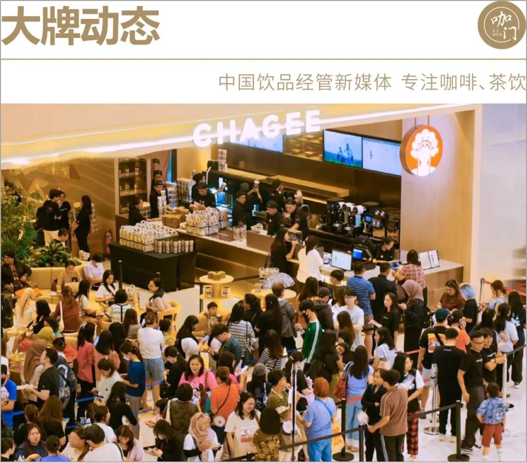 Chagee logra 11 trimestres consecutivos de rentabilidad; sus ingresos en el extranjero se ...