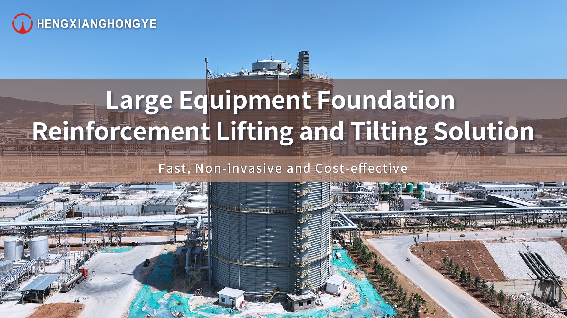 Equipment Foundation Reinforcement & Lifting Solutions | Hengxiang Hongye