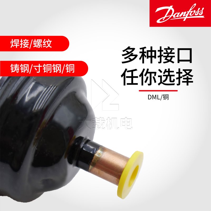 DML干燥过滤器-焊接接口_上海大载机电有限公司DML084s 023Z5061
