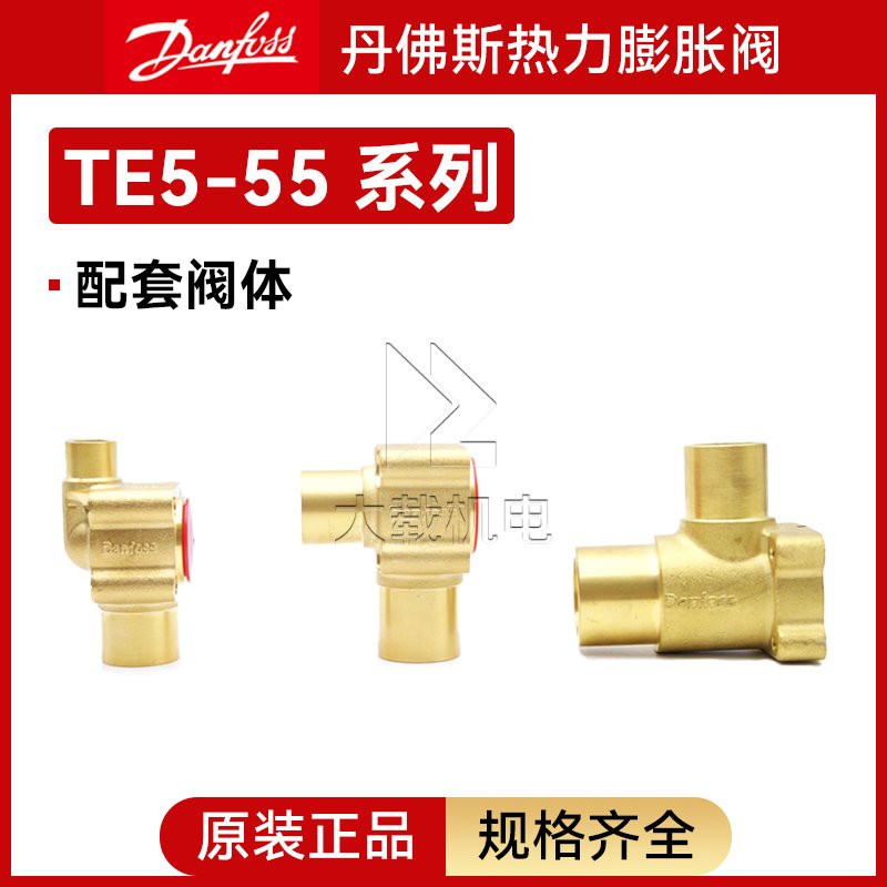 TE5-TE55阀体_上海大载机电有限公司