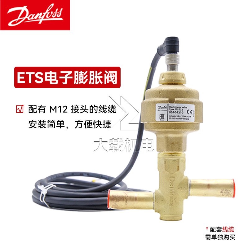 丹佛斯ETS电子膨胀阀ODF焊接连接 ETS50 034G1704_上海大载机电有限公司