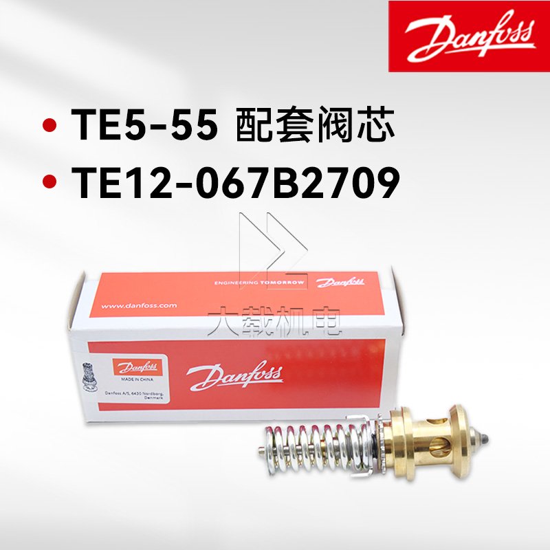 TE5-TE55阀芯_上海大载机电有限公司