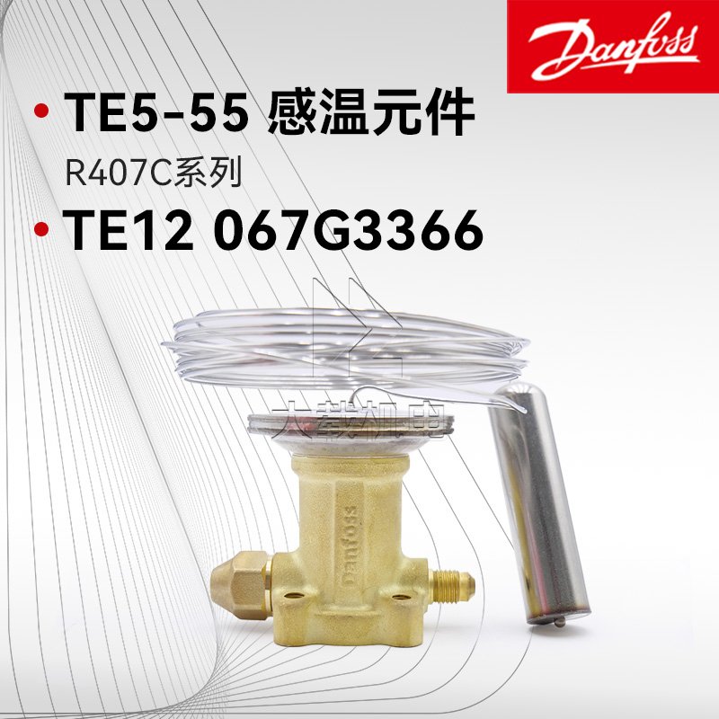 丹佛斯热力膨胀阀TE5-TE55感温元件R407C制冷剂TEX_上海大载机电有限公司