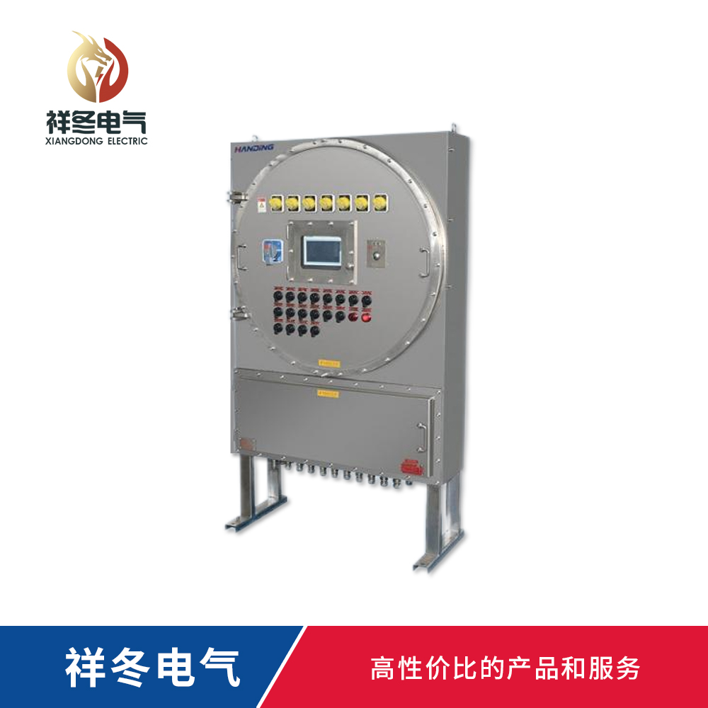 BXM(D)防爆不锈钢配电箱(IB,IC)_无锡祥冬电气科技有限公司