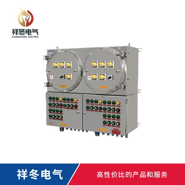 BXK 防爆不锈钢控制箱(IIB,IIC)_无锡祥冬电气科技有限公司