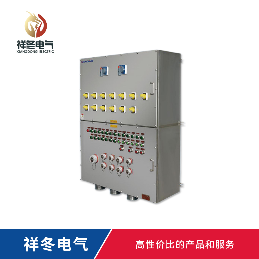 BXM(D)粉尘类防爆配电箱_无锡祥冬电气科技有限公司