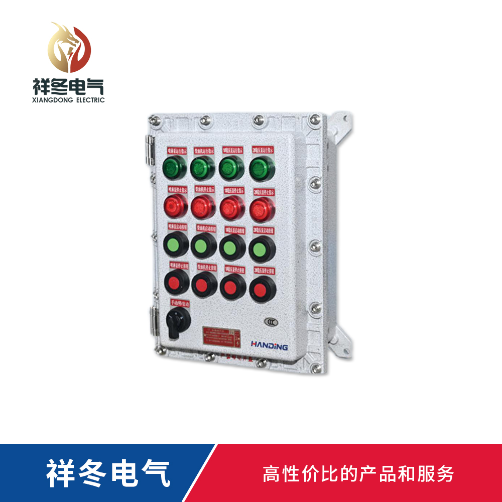 BXK系列防爆控制箱(IIB,IIC,Ex-tD)_无锡祥冬电气科技有限公司