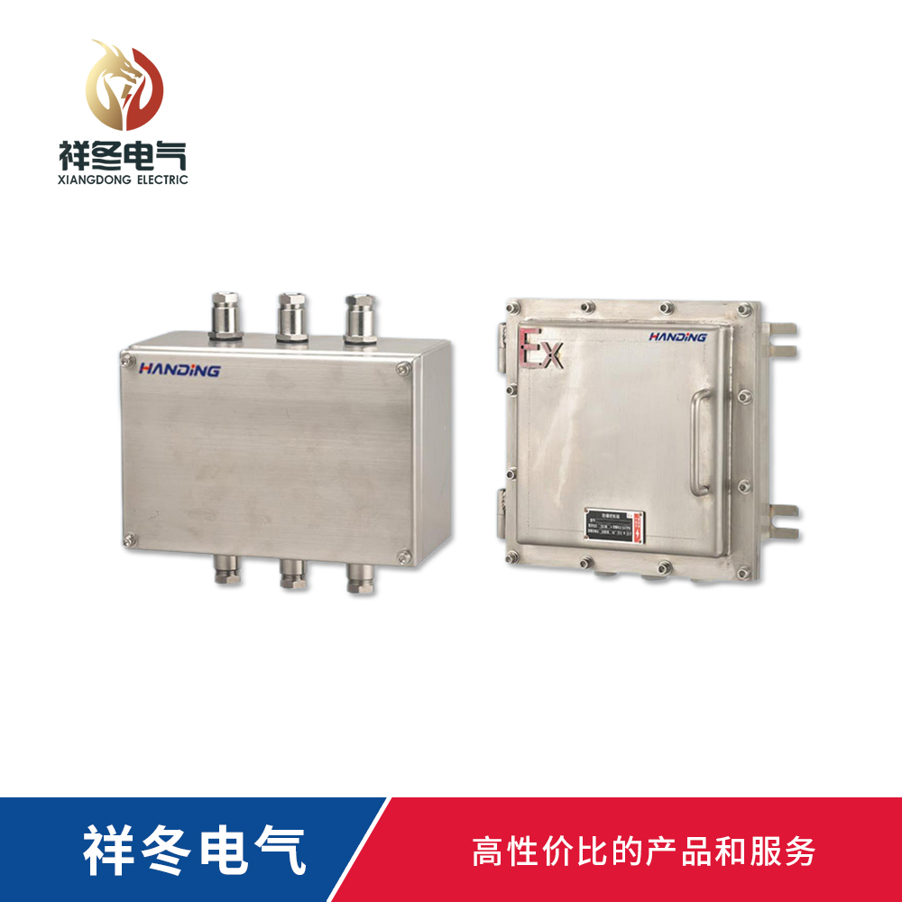 BXJ防爆不锈钢接线箱(IIB IIC)_无锡祥冬电气科技有限公司