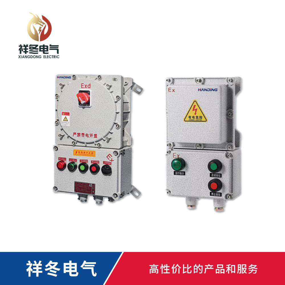 BQC防爆电磁起动器(IIB,IIC,Ex tD)_无锡祥冬电气科技有限公司