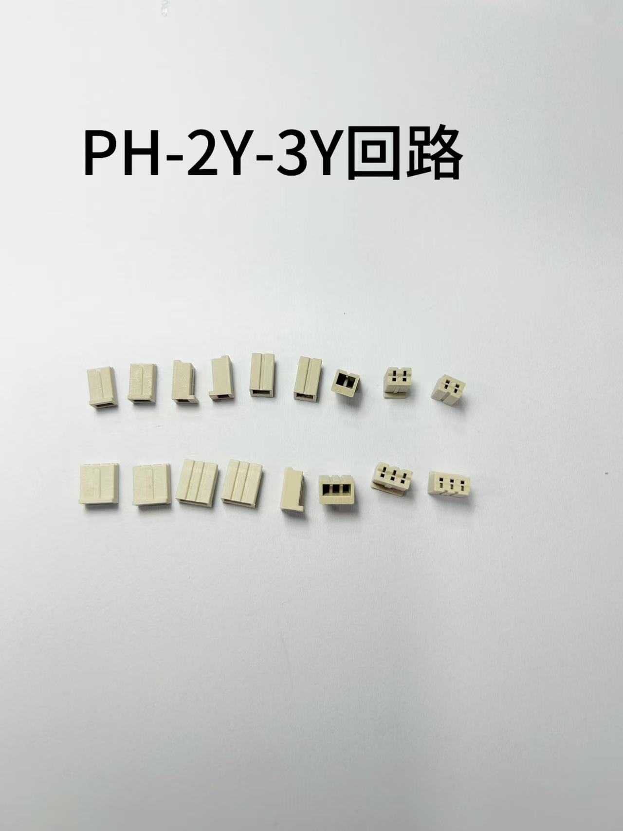 PH-2Y-3Y回路_乐清市信动精密模具有限公司