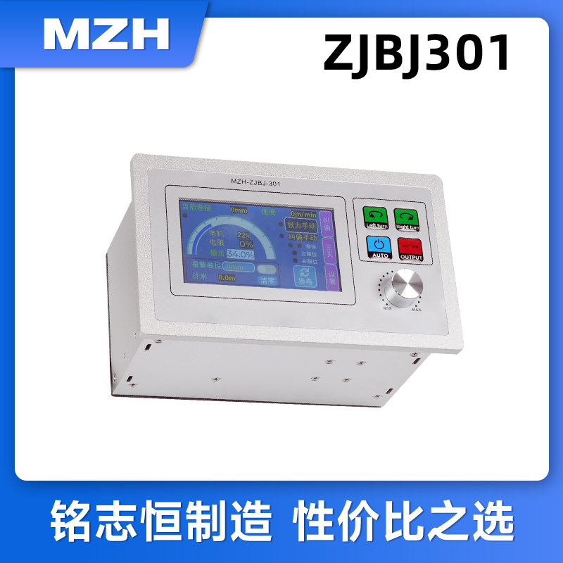 MZH-ZJBJ-301_佛山市铭志恒机电设备有限公司