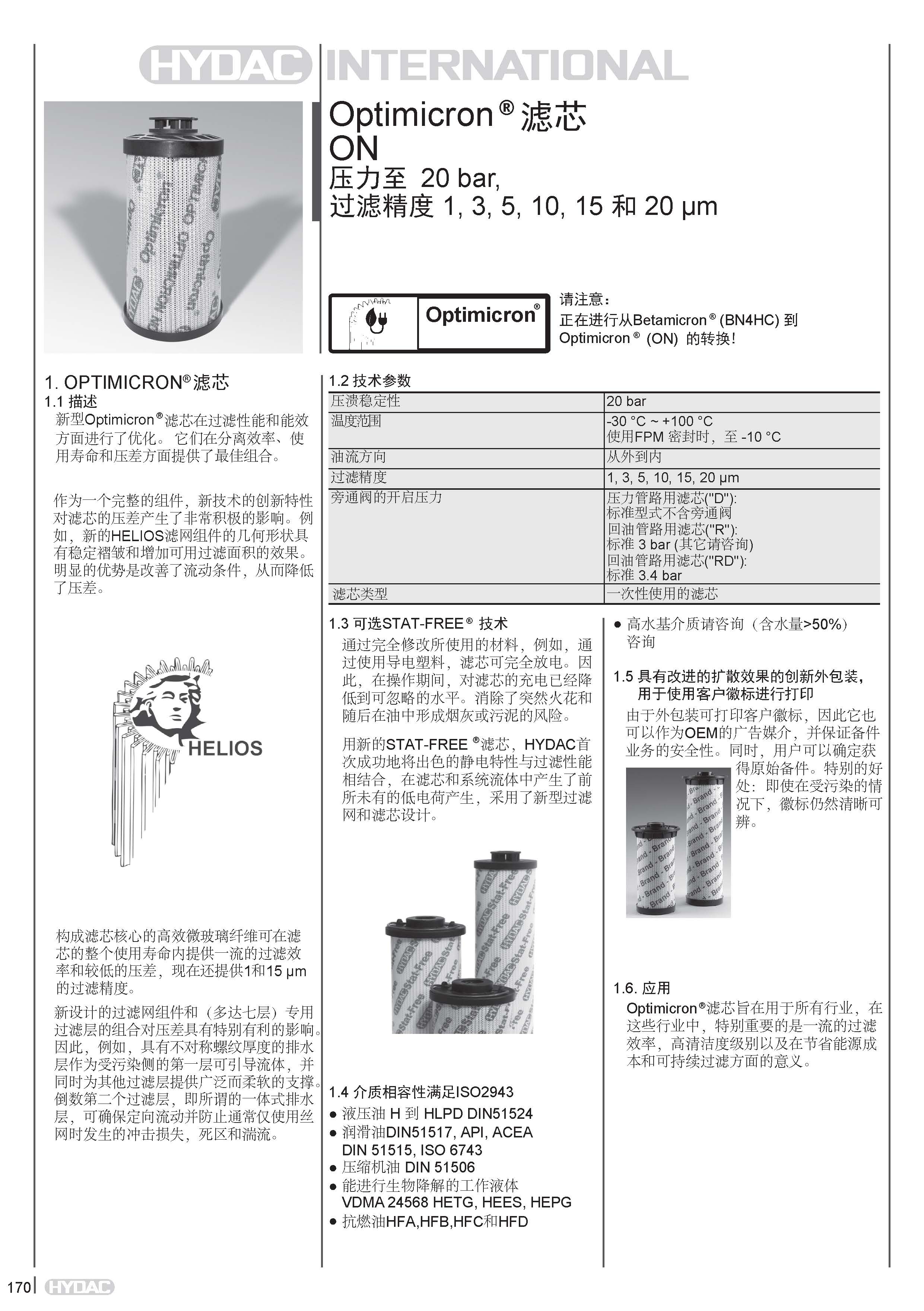 Optimicron滤芯ON,HYDAC滤芯,贺德克滤芯_酷尔森环保科技(上海)有限公司
