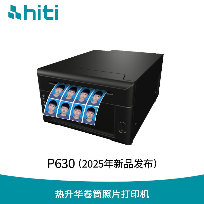 P630照片打印机-广州市伟太计算机科技有限公司