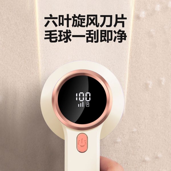 艾贝丽毛球修剪器ABL-M697_佛山市艾贝丽电器科技有限公司