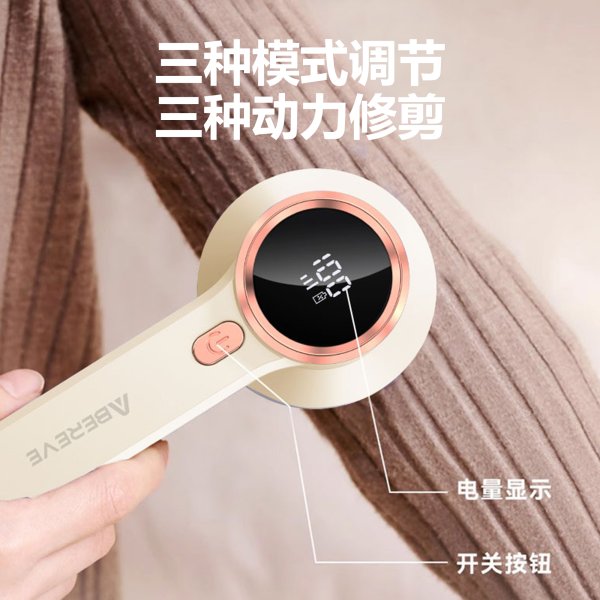 艾贝丽毛球修剪器ABL-M697_佛山市艾贝丽电器科技有限公司