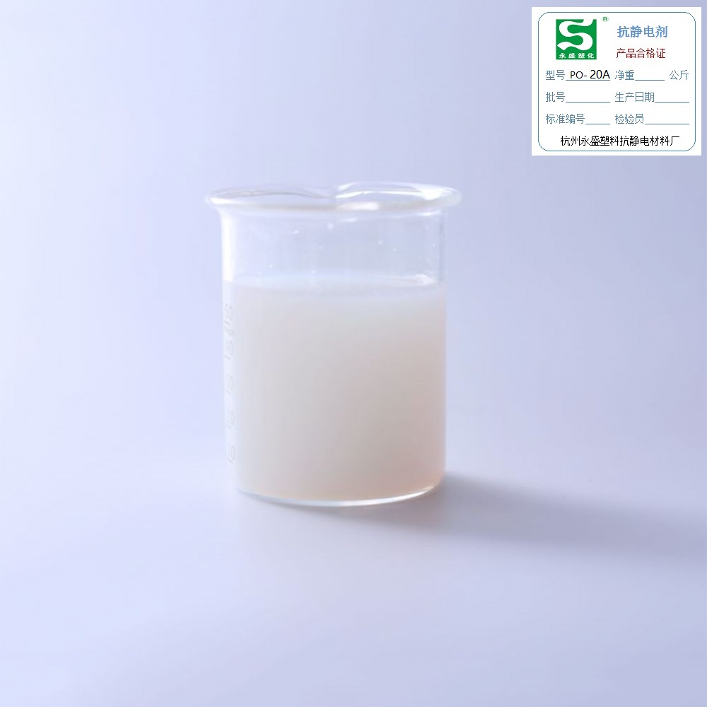 Anti-fog and drip agent PO-20A for external coating_Hangzhou Yongsheng ...