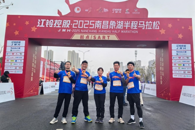 Sanxin Medical patrocina la media maratón en Xianghu Nanchang jiangxi 2025-Jiangxi Sanxin ...