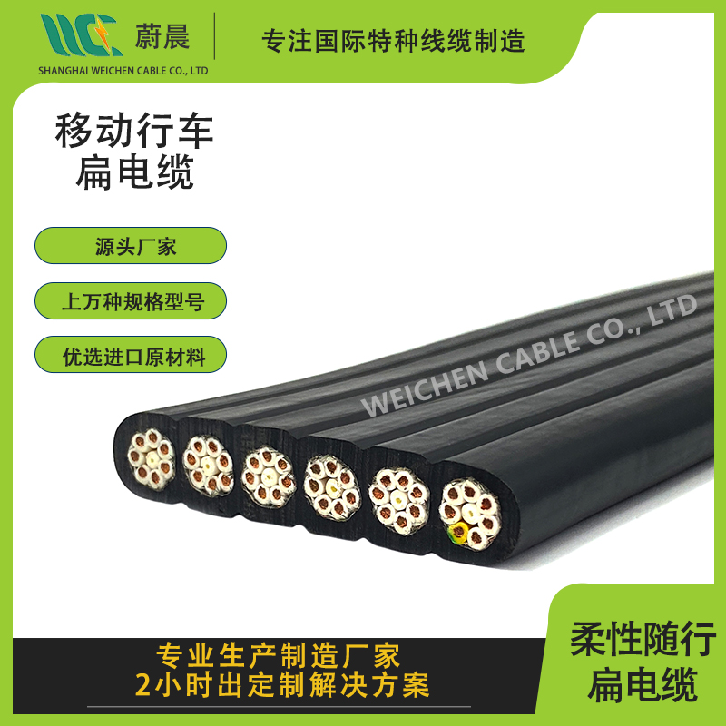 电梯随行电缆-上海蔚晨线缆有限公司