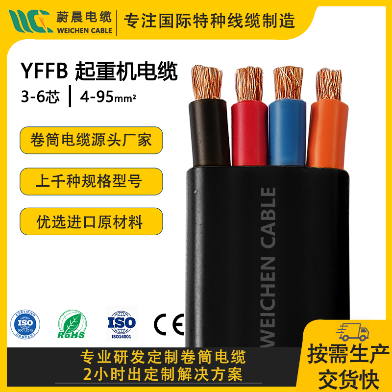 YFFBG 3×10mm²+双钢丝起重机电动葫芦电梯空调随行扁平电缆-上海蔚晨线缆有限公司