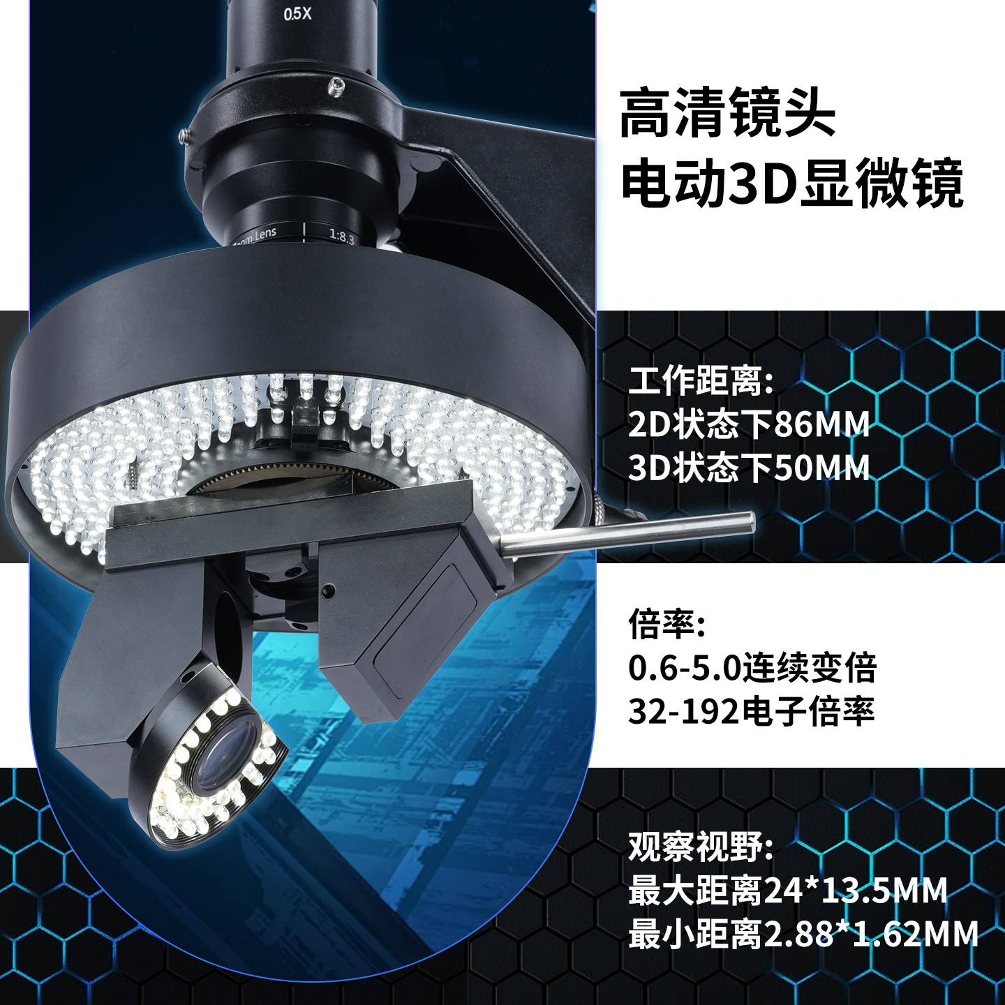 三锵泰达-电动旋转3D显微镜TD-3DM-4KC 支持二次开发_Minu