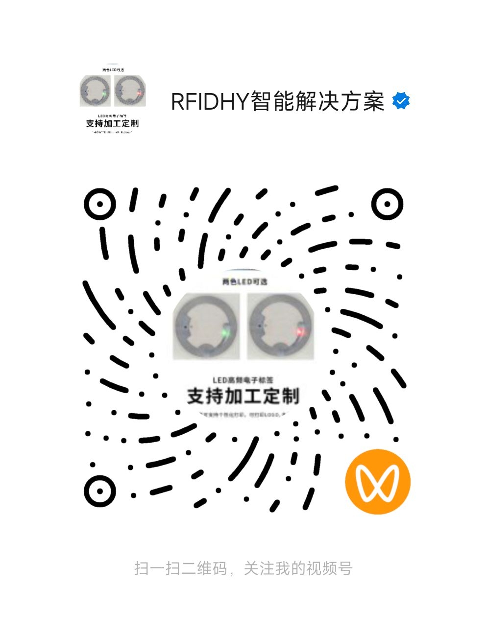 RFID手持终端-RFID仓储管理-RFID模具管理-RFID工具管理-上海华苑斯码特信息技术有限公司