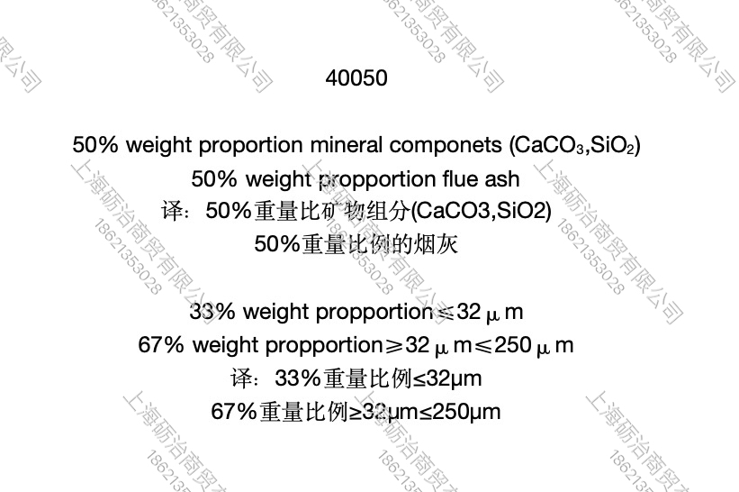 DIN 40050-9测试粉尘_上海砺治商贸有限公司