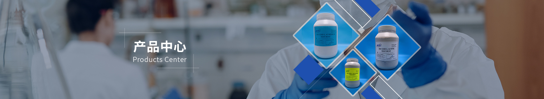 PTI试验粉尘 A2粉尘 ISO 12103-1 A2 FTD A2细灰 上海砺治