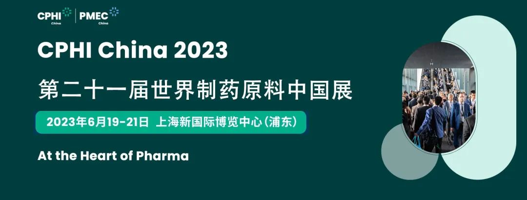 诺泽带您回顾第21届CPHI_诺泽流体科技（上海）有限公司