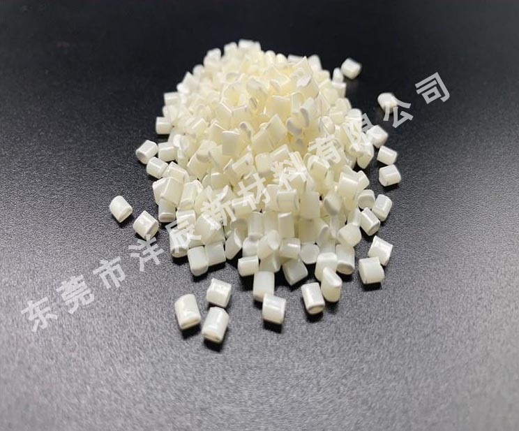 防火PA66+25%GF_东莞市洋辰新材料有限公司