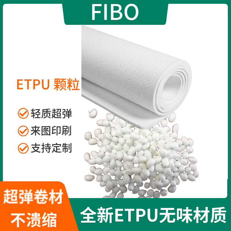 ETPU granules, ETPU chips, ETPU playground-ecosurfaces