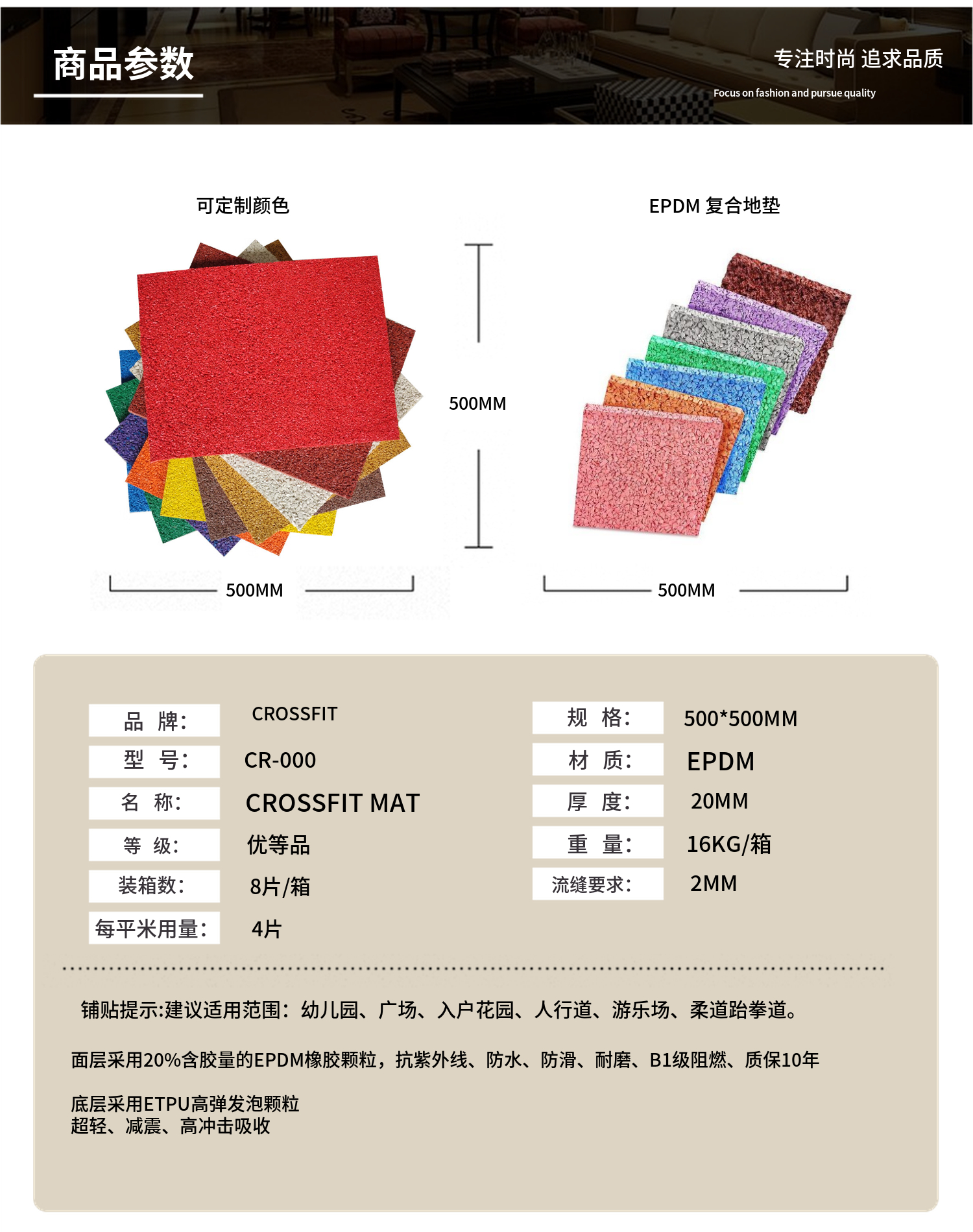 #EPDM ETPU mat #safety rubber mat