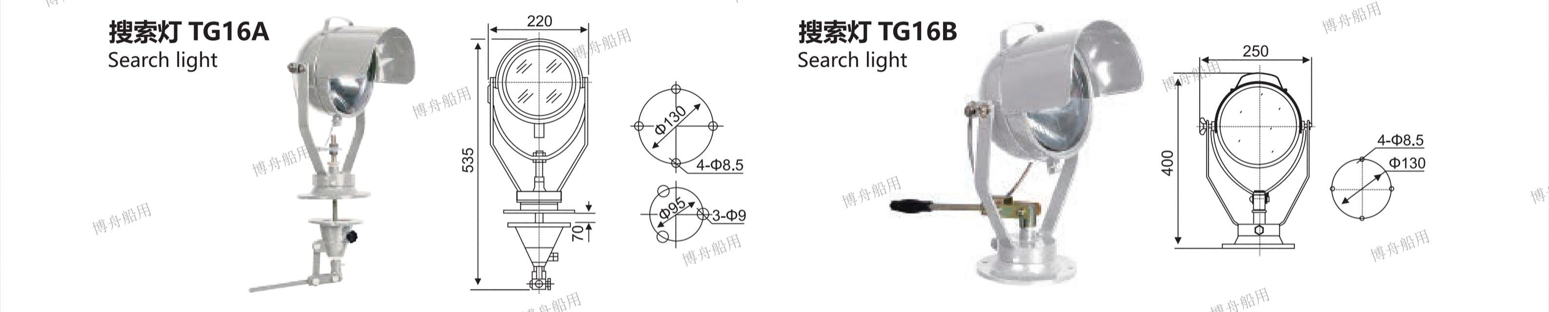 TG16A 搜索灯/TG16B 搜索灯_浙江博舟船用电气科技有限公司