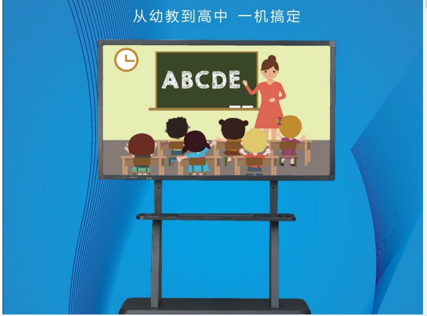 教学一体机：创新教育的得力助手