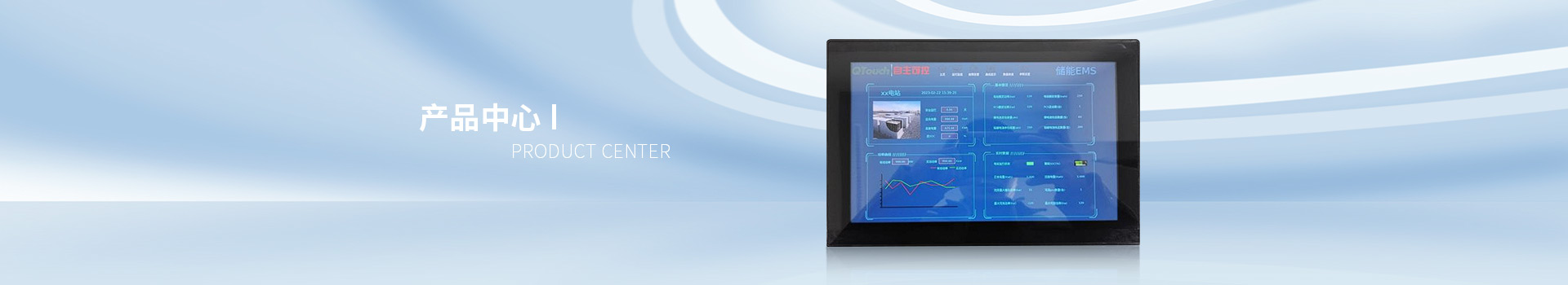 QTouch组态软件_武汉舜通智能科技有限公司