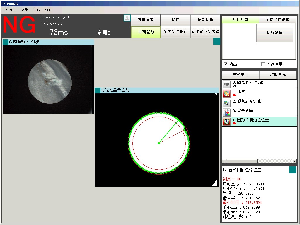 AI智能CCD视觉检测设备-CCD光学筛选机-外观视觉检测设备-浙江脉思科技有限公司